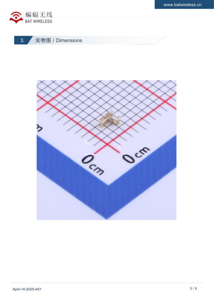BW0041CG-L2.5W1.0H1.8 product document page 5