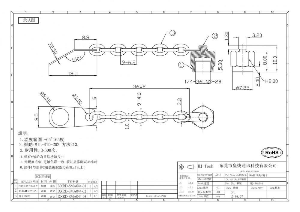 HJ-SMA044 technical document preview