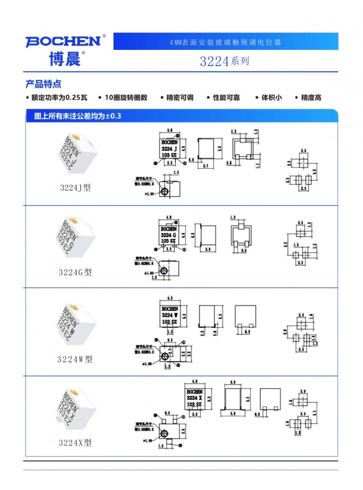 BOCHEN 3224 series datasheet page 1