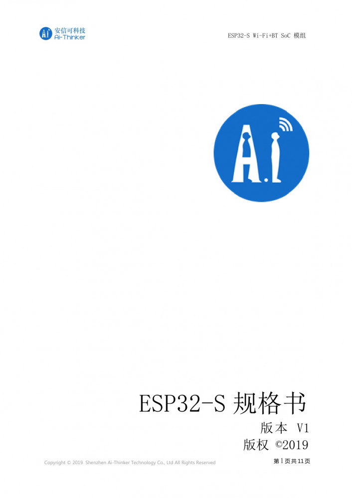 ESP32-S32Mb datasheet page 1
