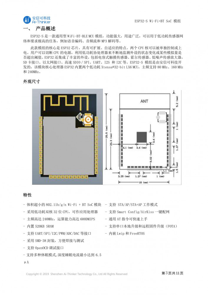 ESP32-S32Mb datasheet page 3