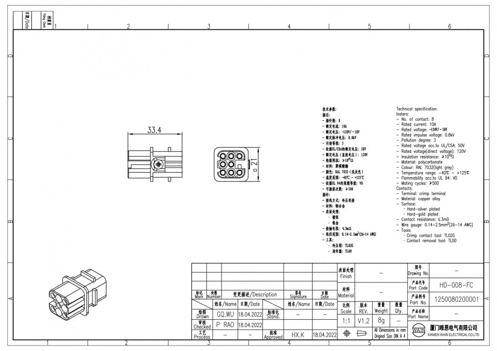WAIN HD-008-FC technical document preview
