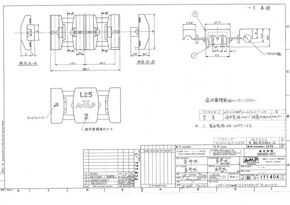 TE Connectivity 171404-1 technical document page 1