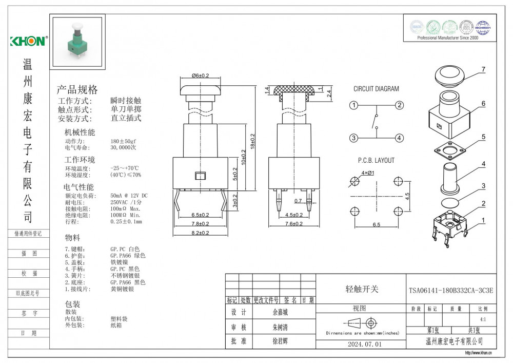TSA06141-180B332CA-3C3E drawing material