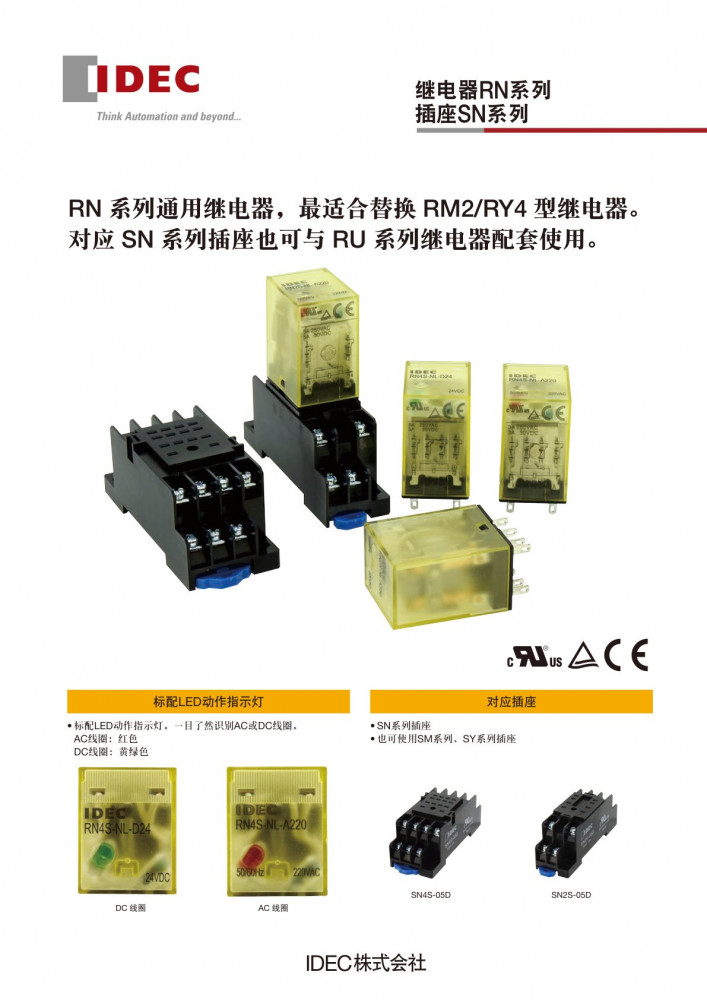 IDEC RN series datasheet page 1