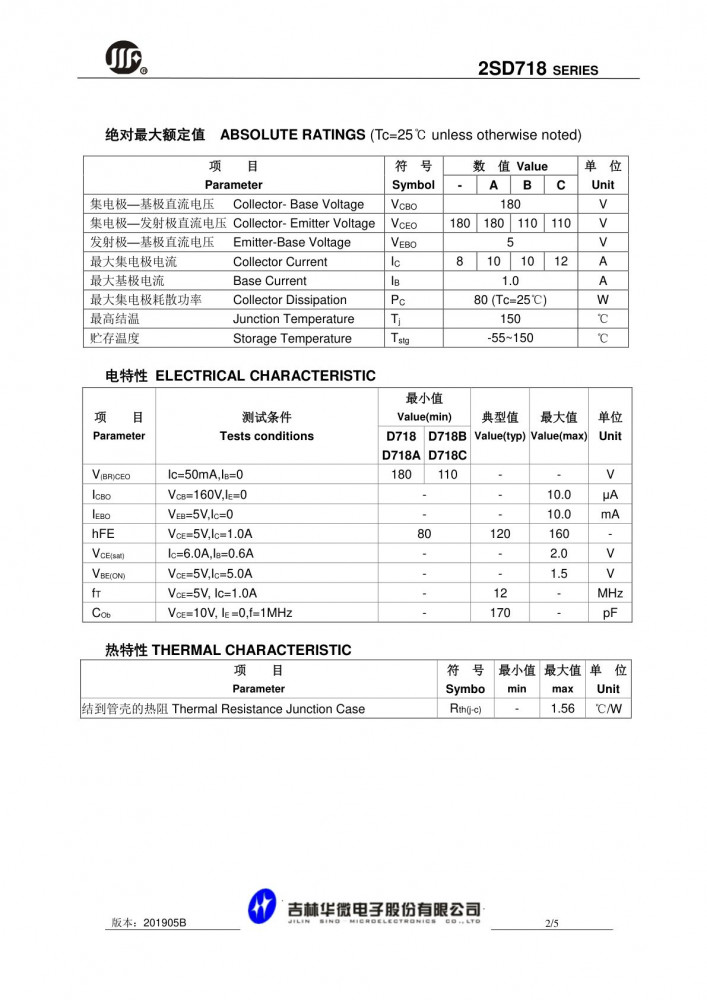2SD718 datasheet page 2