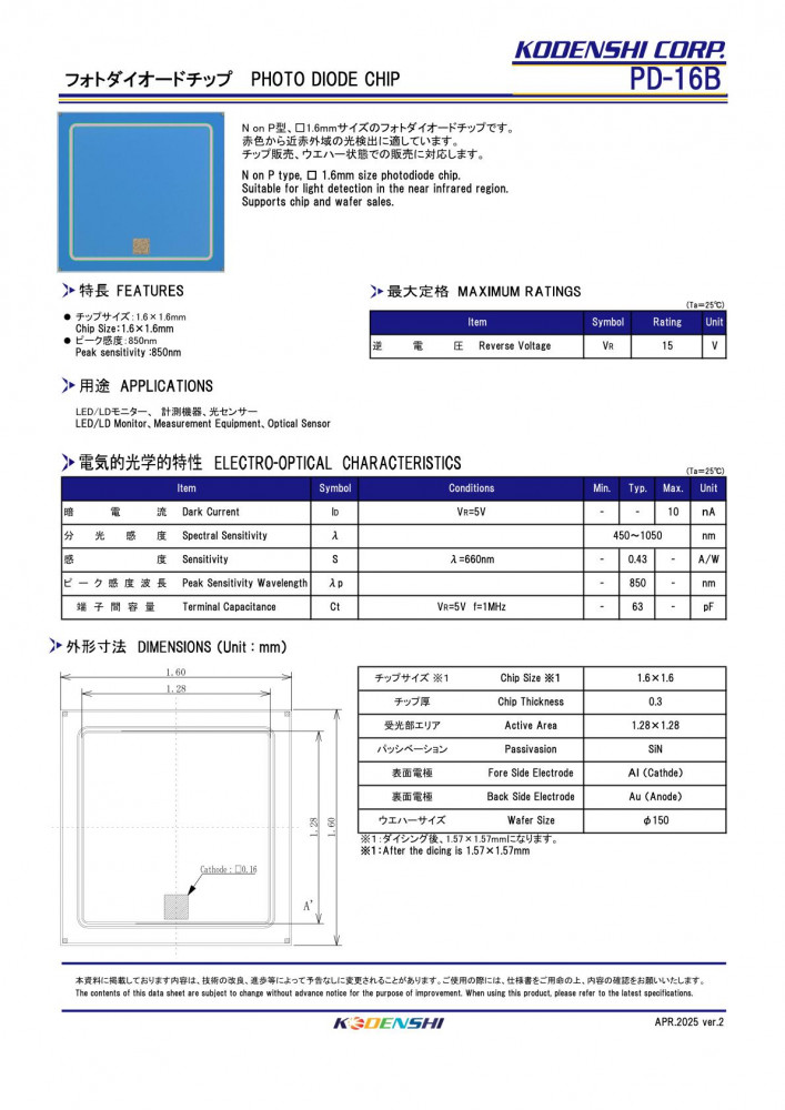 PD-16B datasheet page 1