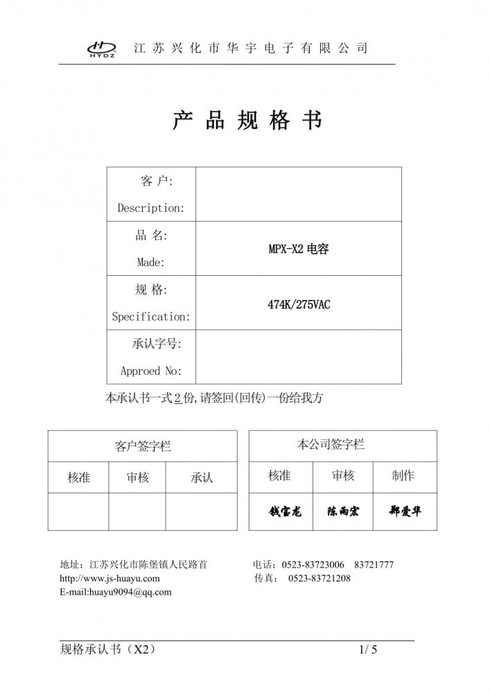 HYDZ 275V/474 datasheet page 1