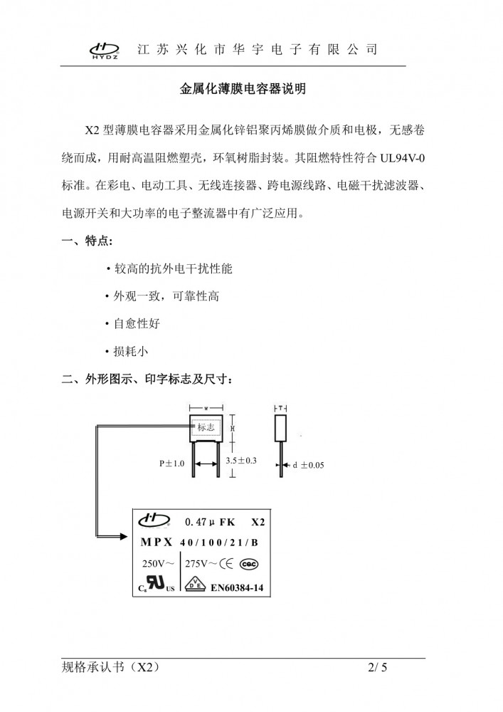 HYDZ 275V/474 datasheet page 2