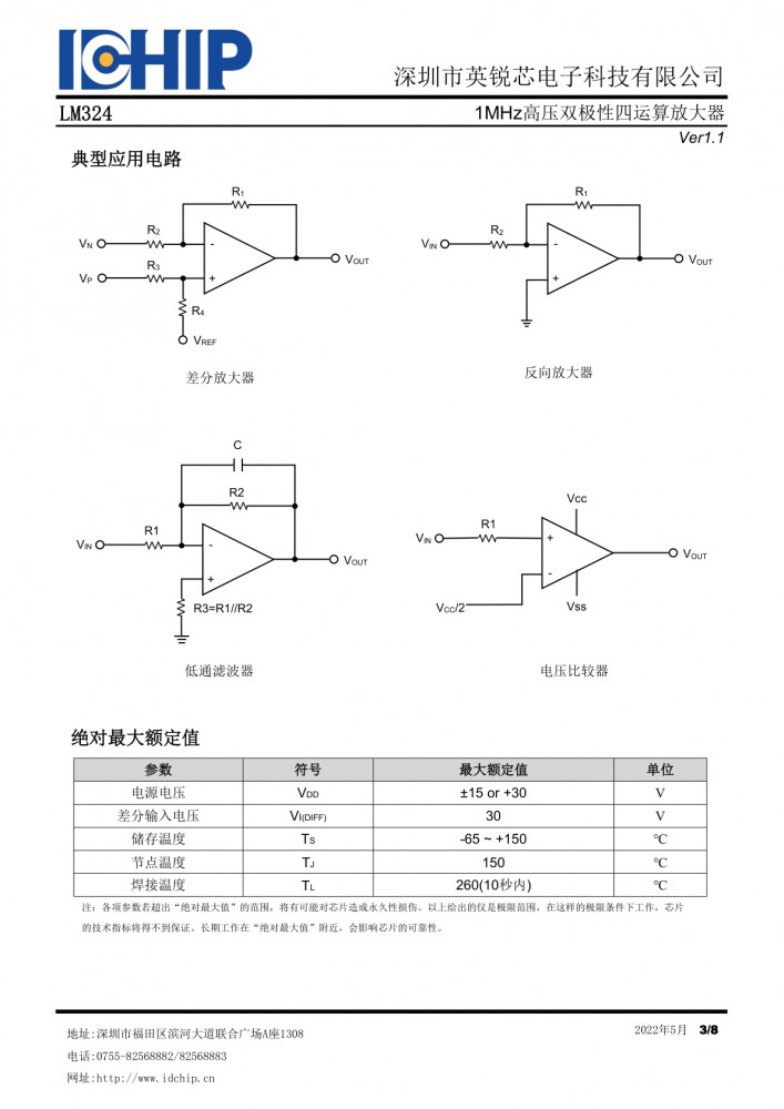 LM324S datasheet page 3