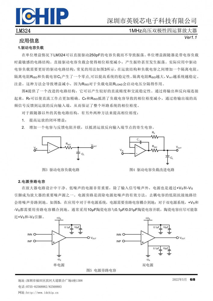 LM324S datasheet page 6