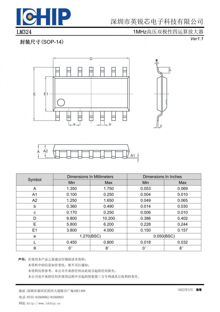 LM324S datasheet page 8