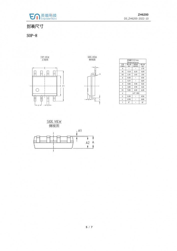 ZH6200 datasheet page 5
