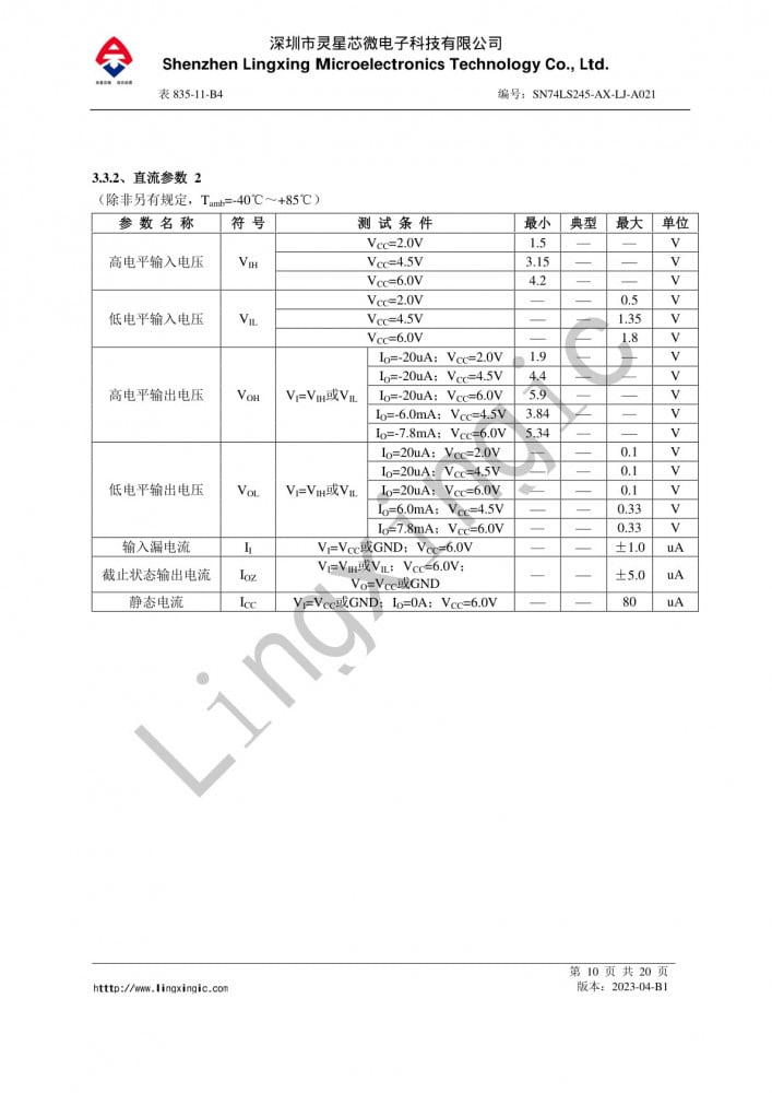 SN74LS245 datasheet page 10
