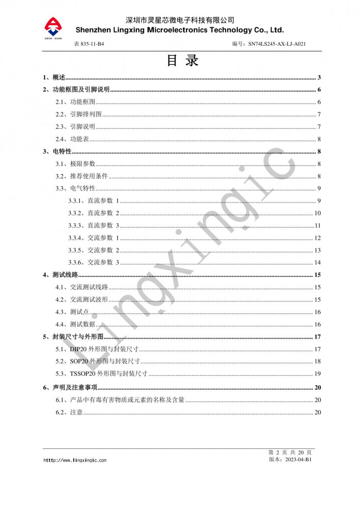 SN74LS245 datasheet page 2