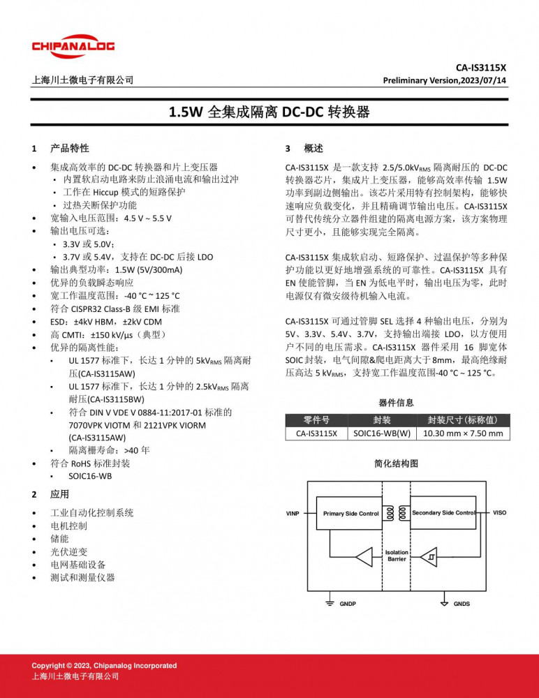 CA-IS3115AW datasheet page 1