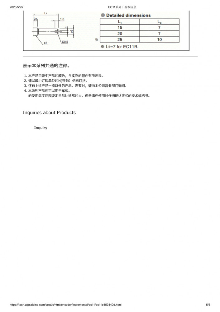 EC11E153440D technical document page 5