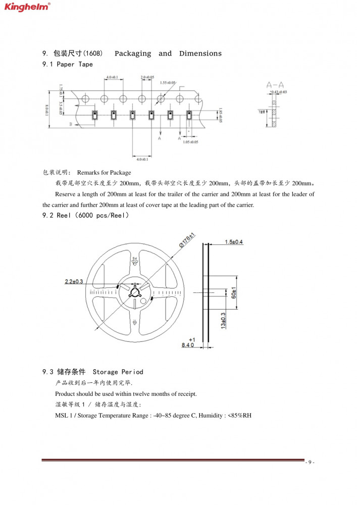 KH-LF1608-N271T datasheet page 9
