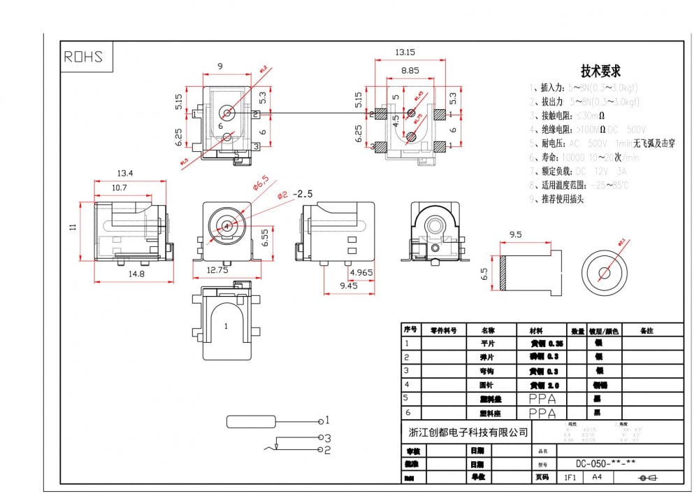 CAX DC-050-2.0-DZ technical drawing