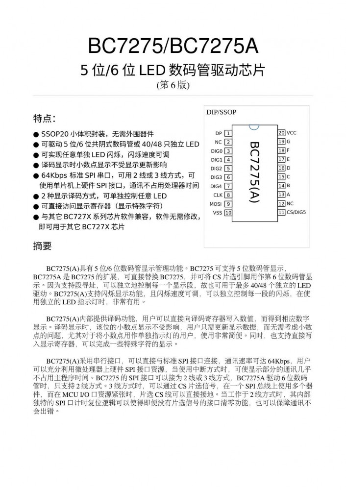 BC7275AEC datasheet page 1