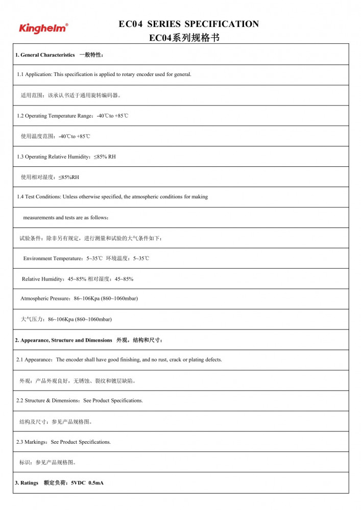 KH-EC04S3T122000 specification page 2