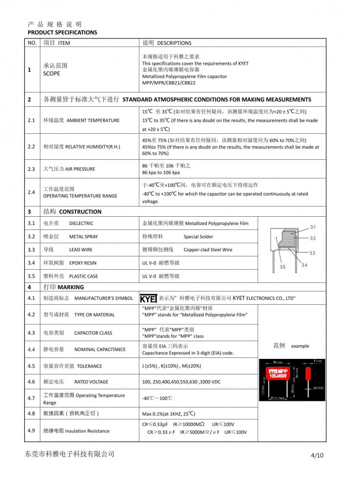 KYET MPP105J2S1001 approval document page 4
