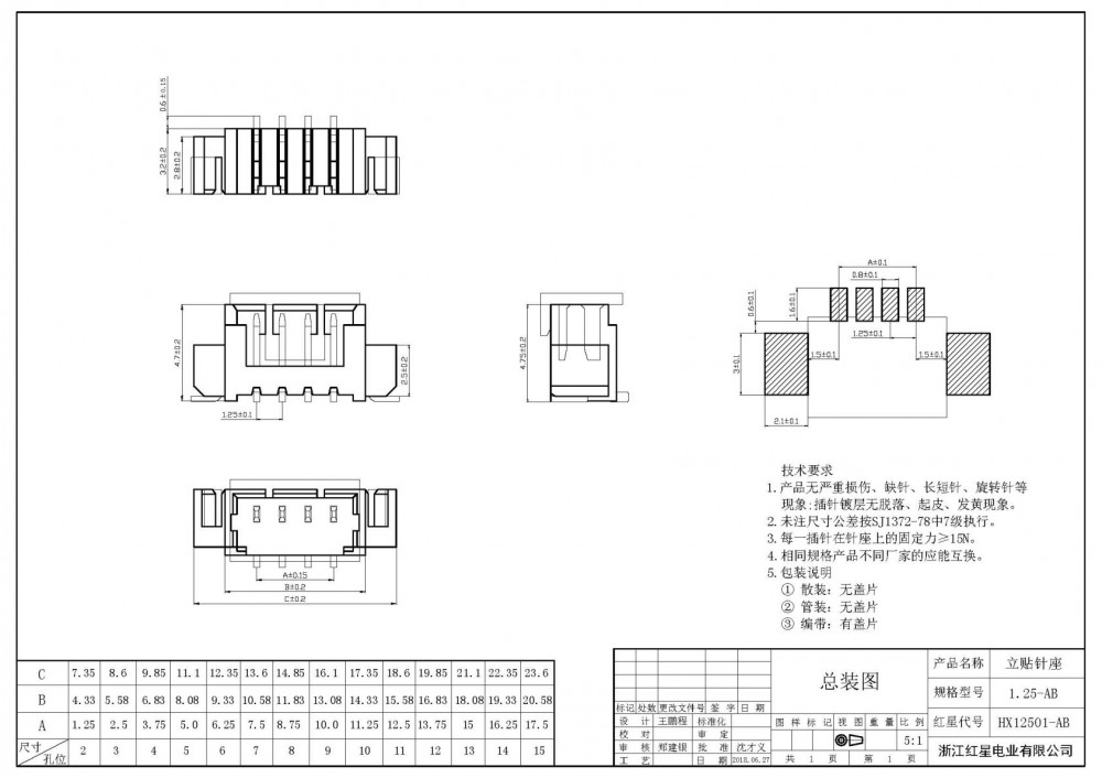HX12501-5AB technical drawing page 1