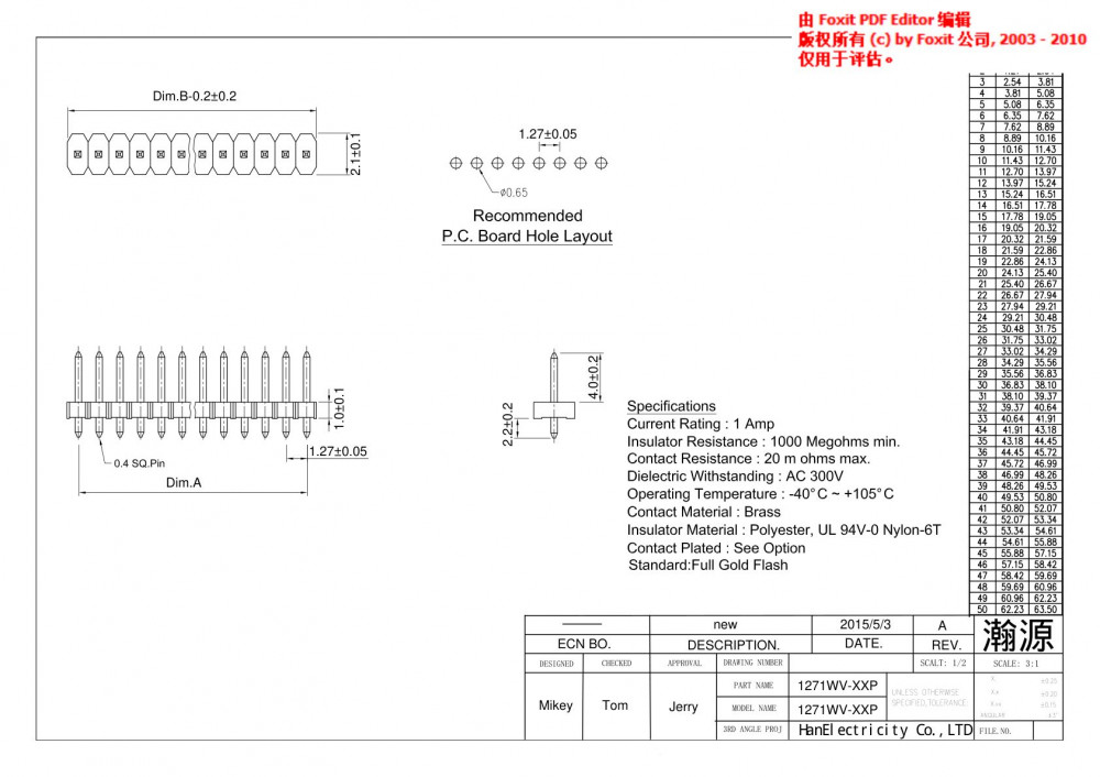 HanElectricity 1271WV-3P technical drawing