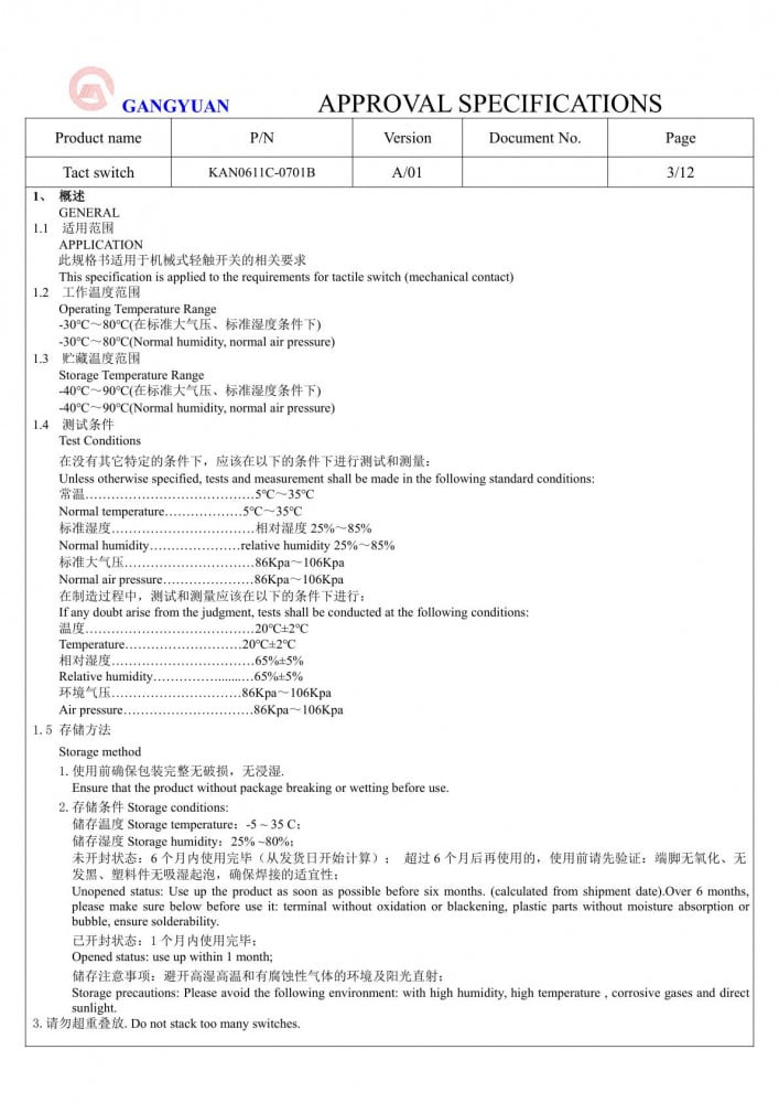 KAN0611C-0701B approval specification page 3