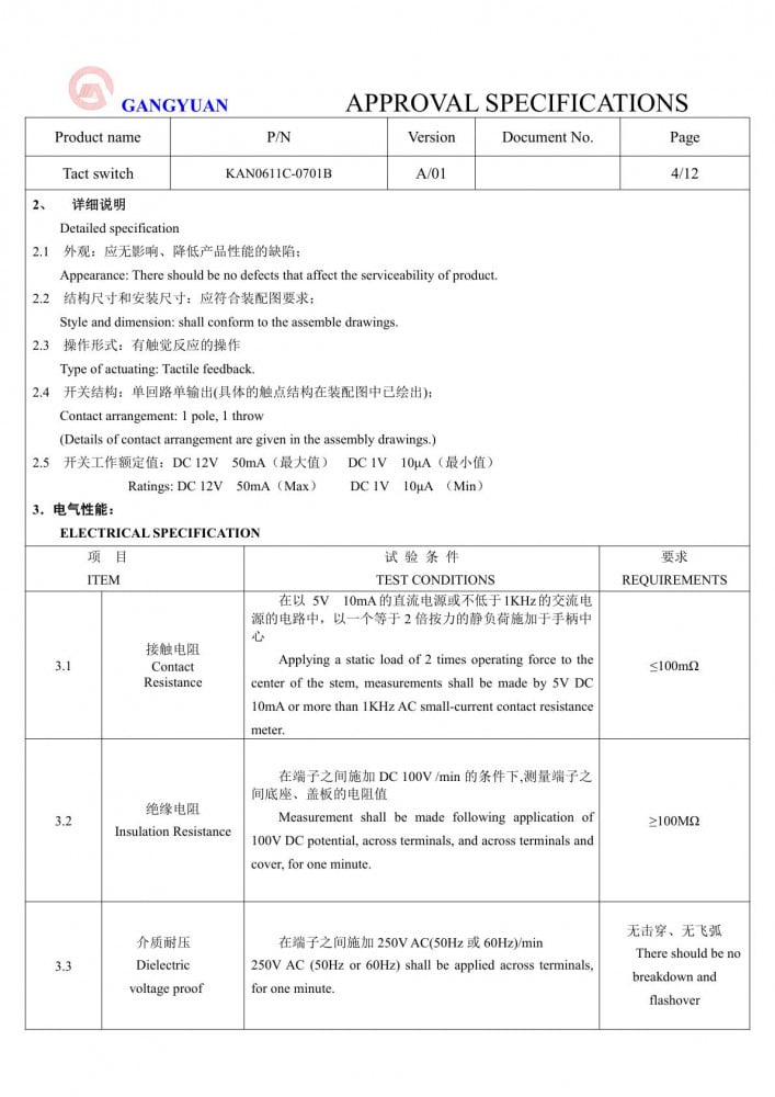 KAN0611C-0701B approval specification page 4