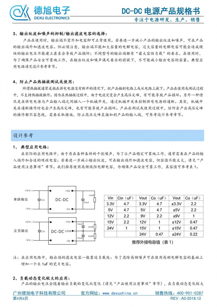 NN1-05S05B datasheet page 4