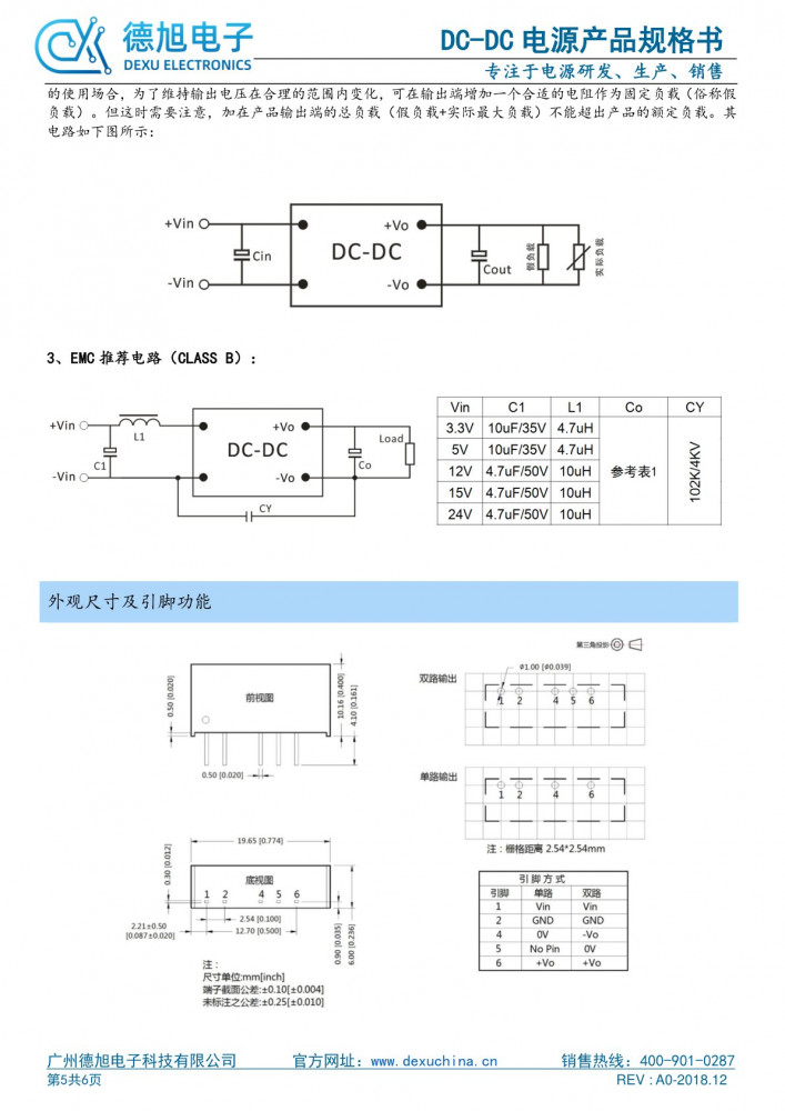 NN1-05S05B datasheet page 5