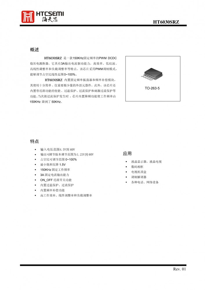 HT6030SRZ datasheet page 1