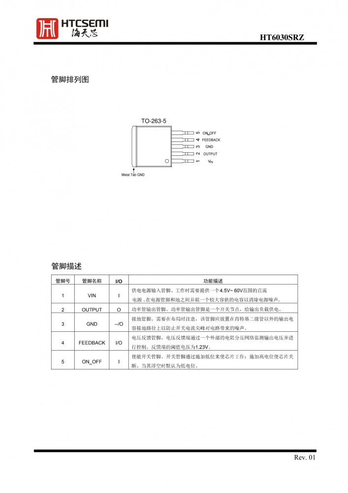 HT6030SRZ datasheet page 3