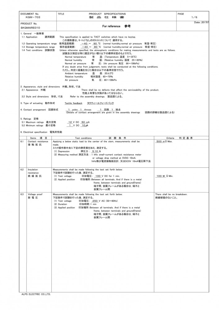 SKQMARE010 product specification page 1