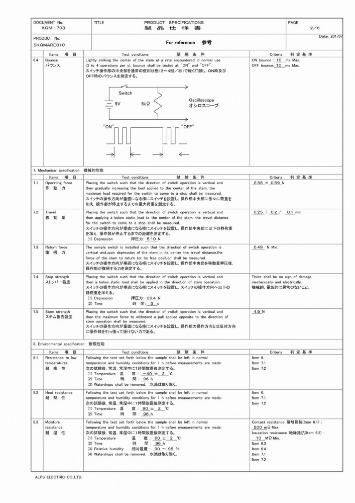 SKQMARE010 product specification page 2