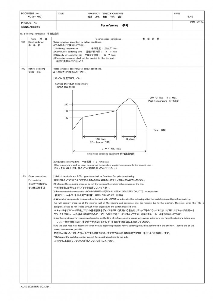 SKQMARE010 product specification page 4