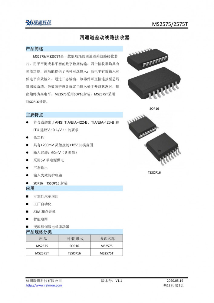MS2575 datasheet page 1