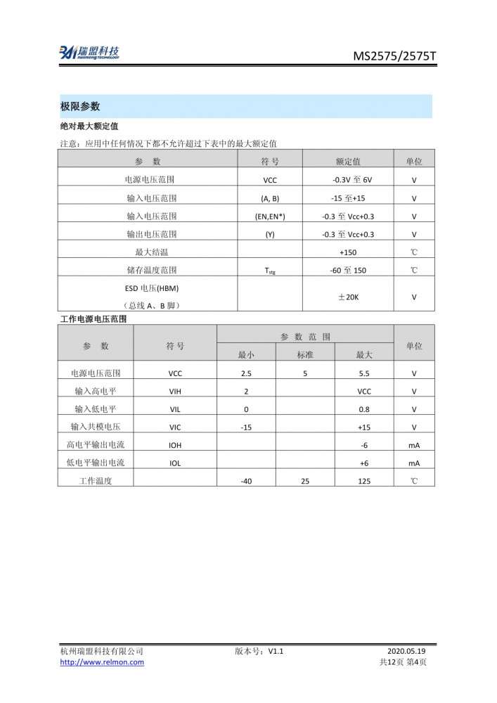 MS2575 datasheet page 4