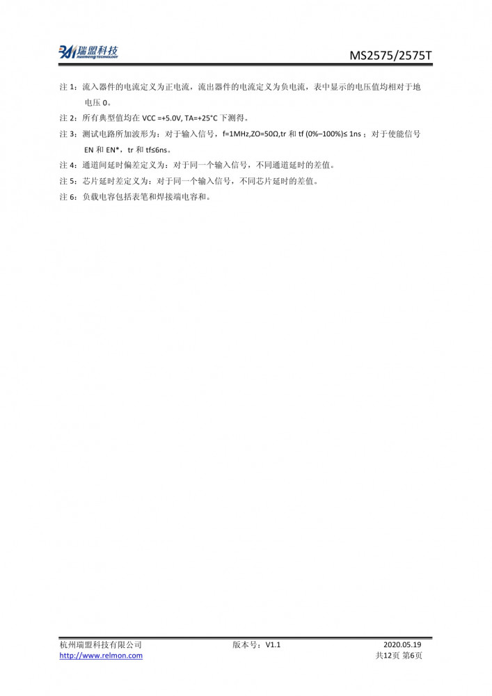 MS2575 datasheet page 6