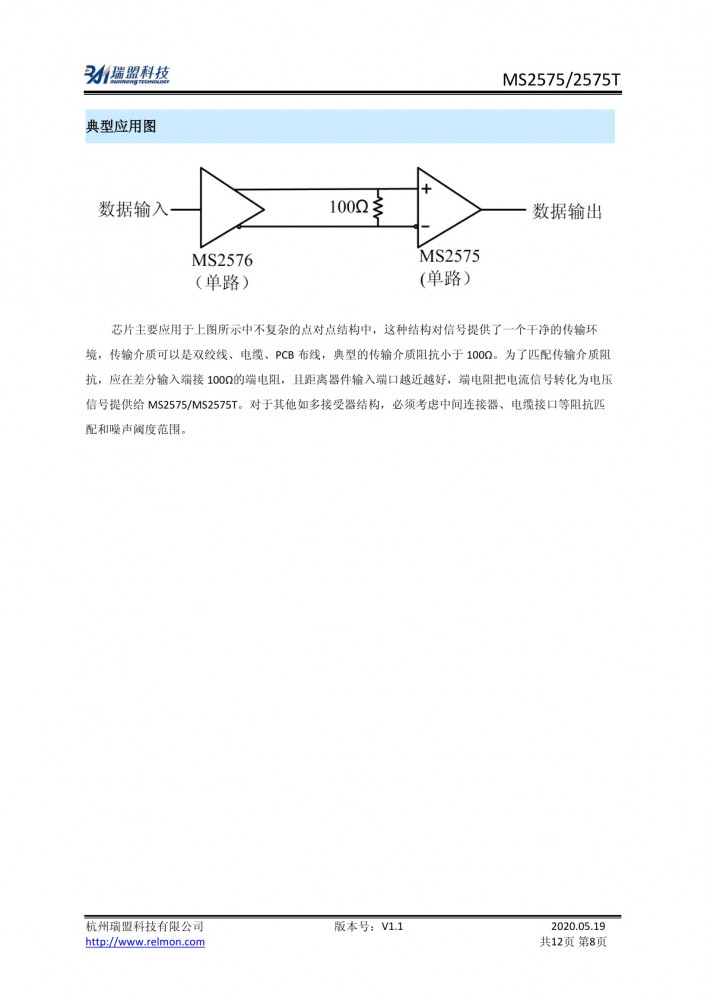 MS2575 datasheet page 8