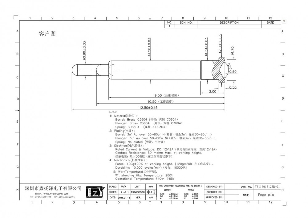 YZ113915125R-01 specification document page 3