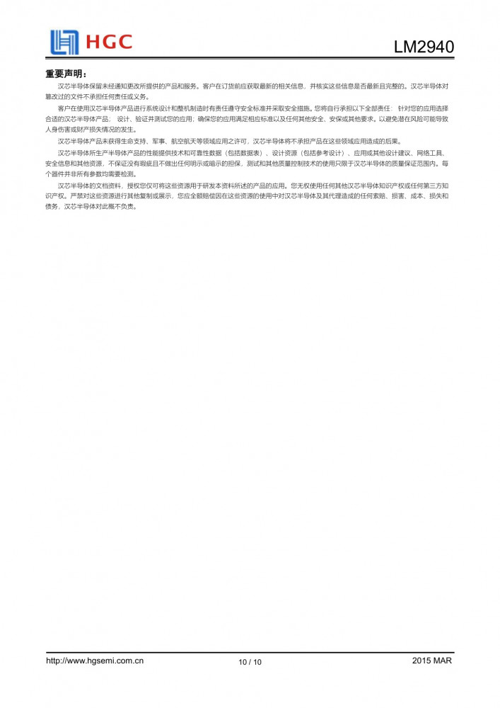 LM2940 datasheet page 10