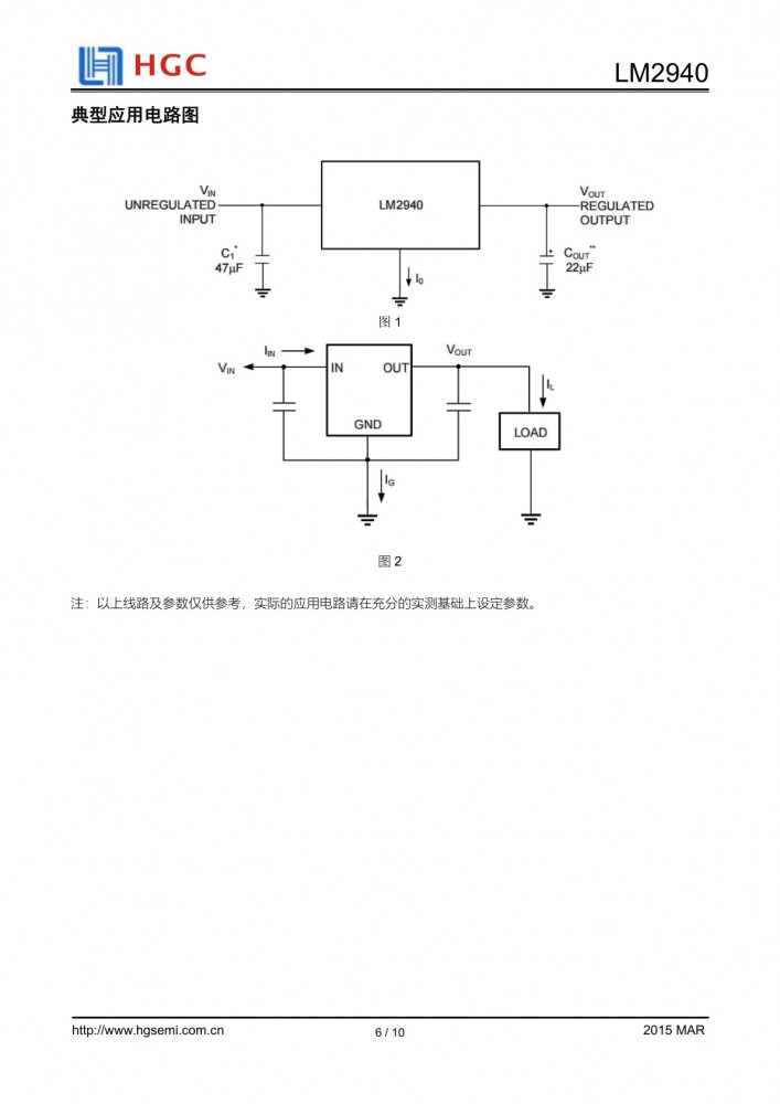 LM2940 datasheet page 6