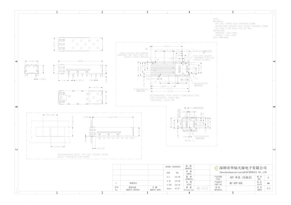 HC-SFP-03L official product drawing