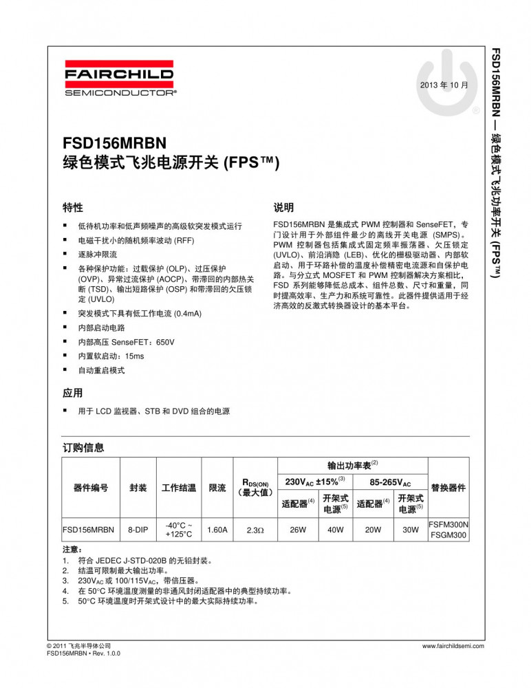 FSD156MRBN datasheet page 2