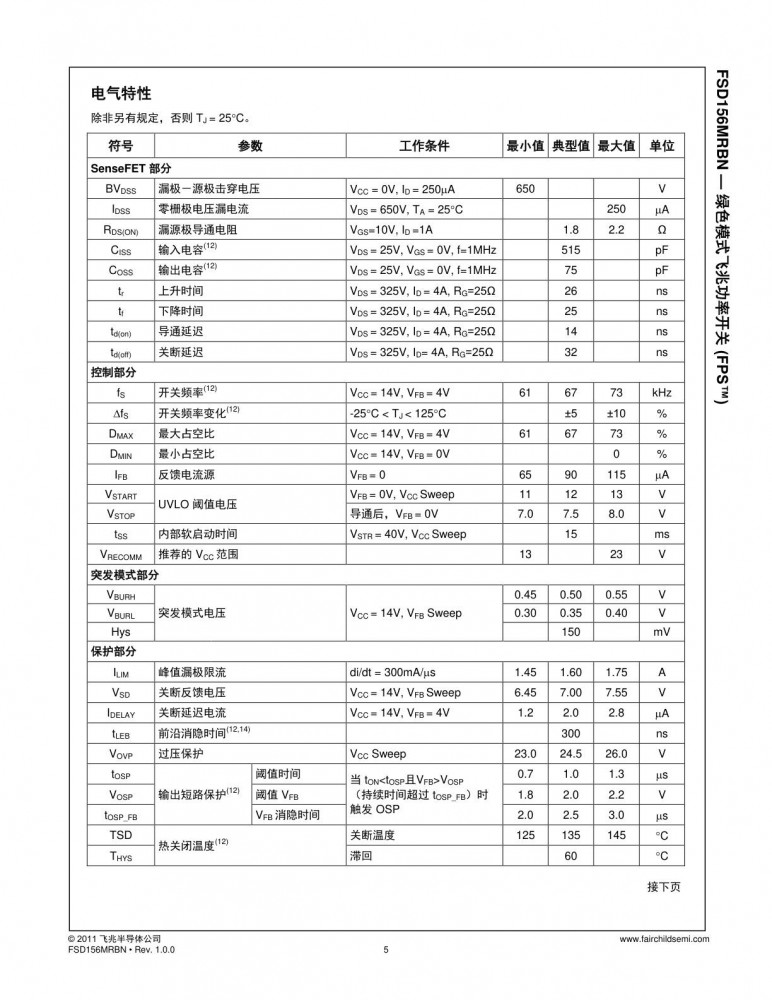 FSD156MRBN datasheet page 6