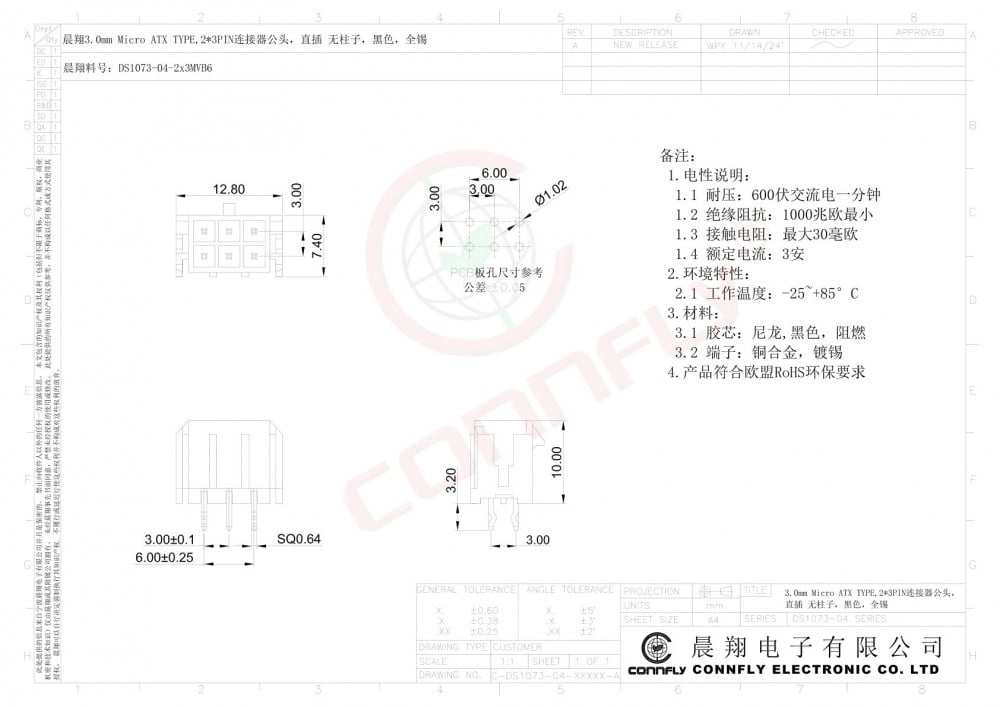 DS1073-04-2x3MVB6 technical document preview