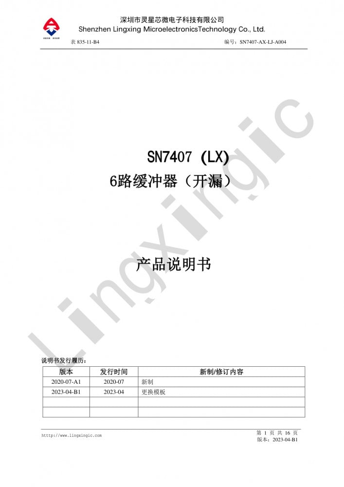 SN7407N(LX) datasheet page 1