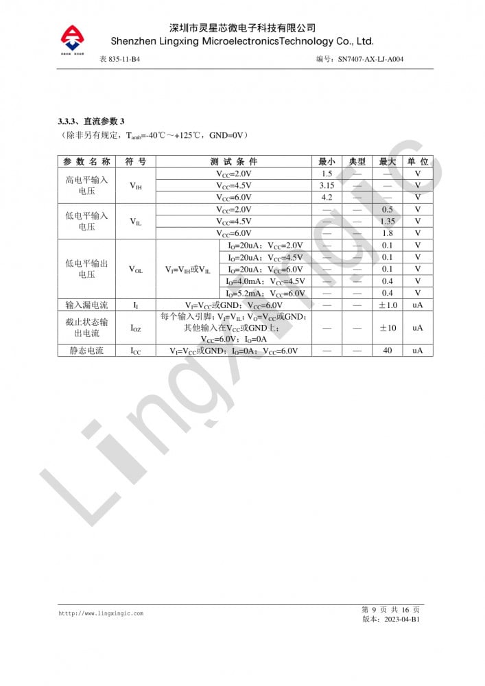 SN7407N(LX) datasheet page 9